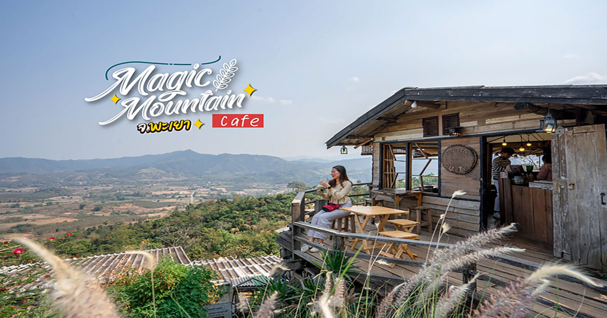 Magic Mountain Cafe ภูลังกา ชมวิวผาช้างน้อย เคล้าทะเลหมอกสุดอลังการ ...