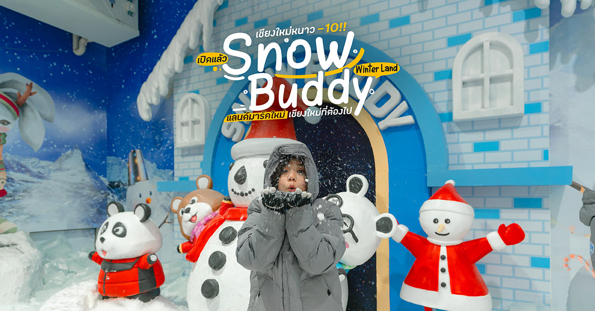 เปิดแล้ว Snow Buddy Winter Land แลนด์มาร์คใหม่ เชียงใหม่ที่ต้องไป - กินดีอยู่เหนือ