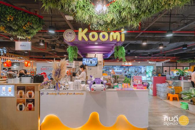 Koomi Chiangmai เปิดแล้วที่ เซ็นทรัลเชียงใหม่ แอร์พอร์ต อร่อยเหมือนเดิม !! - กินดีอยู่เหนือ