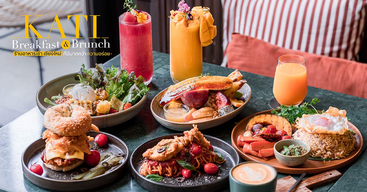 Kati Breakfast & Brunch ร้านอาหารเช้า เชียงใหม่ ที่มีมากกว่าความอร่อย ...